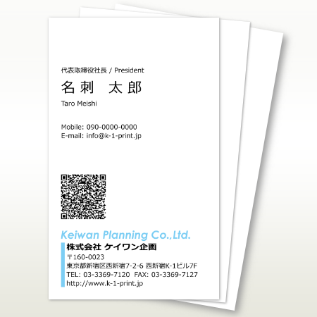 ビジネス名刺:c-1156 シンプルに整った1枚！